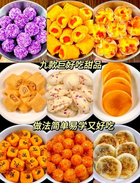 十岁儿童做甜品_简单甜品怎么做-第1张图片-山城妙识