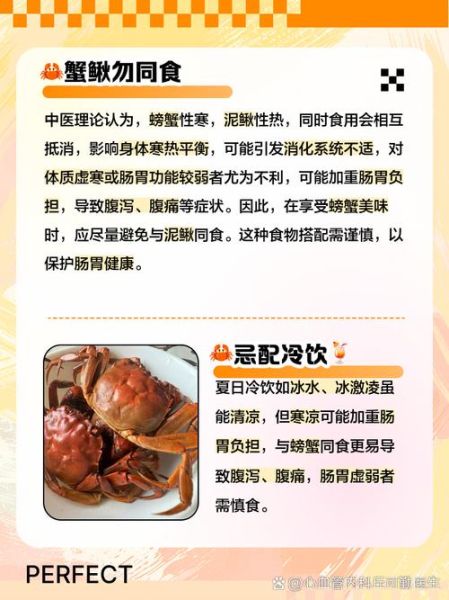 吃螃蟹不能和什么一起吃_吃螃蟹忌吃什么食物-第1张图片-山城妙识
