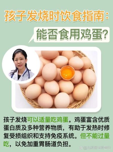 小孩发烧能吃鸡蛋吗_宝宝发热吃鸡蛋注意事项-第1张图片-山城妙识 小孩发烧能吃鸡蛋吗_宝宝发热吃鸡蛋注意事项-第1张图片-山城妙识