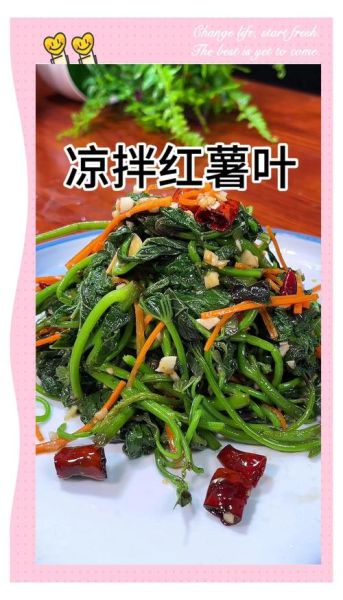 红薯叶怎么保存_红薯叶怎么处理-第2张图片-山城妙识