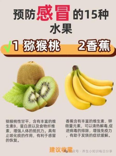 感冒了吃什么水果好一点_感冒喉咙痛吃什么水果-第3张图片-山城妙识