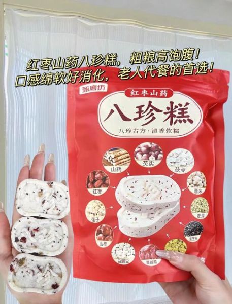 八珍糕哪个牌子最正宗_正宗八珍糕品牌推荐-第2张图片-山城妙识