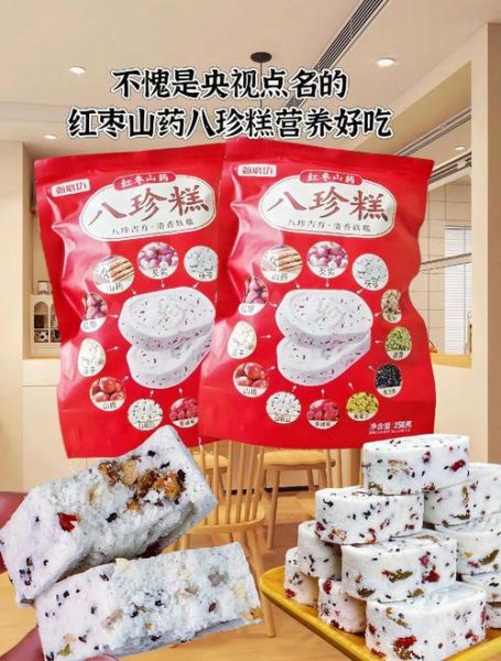 八珍糕哪个牌子最正宗_正宗八珍糕品牌推荐-第1张图片-山城妙识
