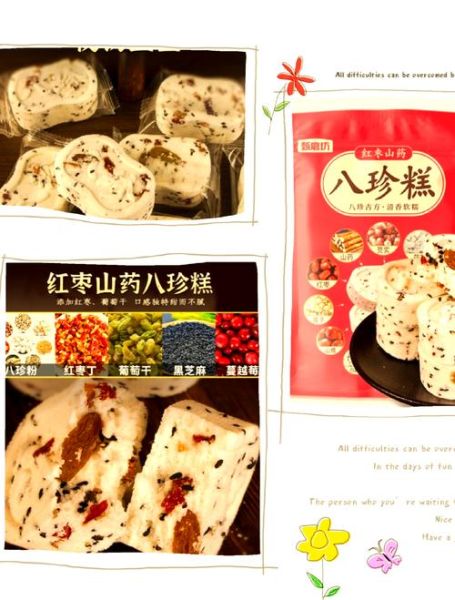 八珍糕哪个牌子最正宗_正宗八珍糕品牌推荐-第3张图片-山城妙识
