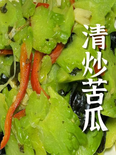 素炒苦瓜怎么做好吃_苦瓜不苦的做法窍门-第1张图片-山城妙识 素炒苦瓜怎么做好吃_苦瓜不苦的做法窍门-第1张图片-山城妙识