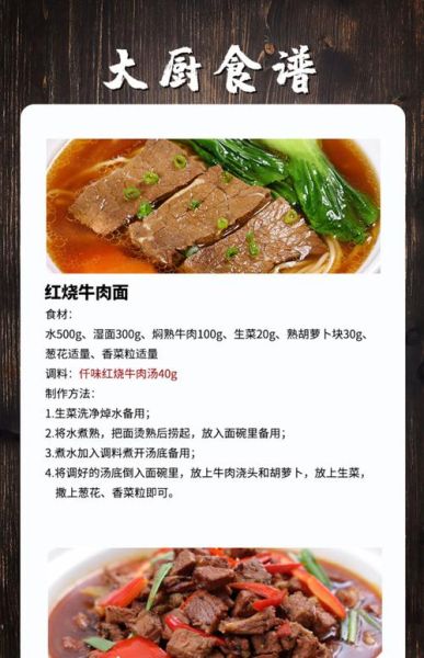 炖牛肉汤放什么调料_牛肉汤调料清单-第3张图片-山城妙识