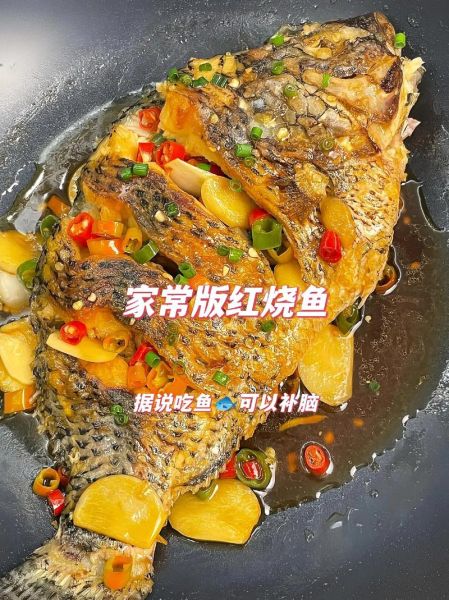 红烧鱼怎么做才入味_红烧鱼步骤图窍门-第2张图片-山城妙识