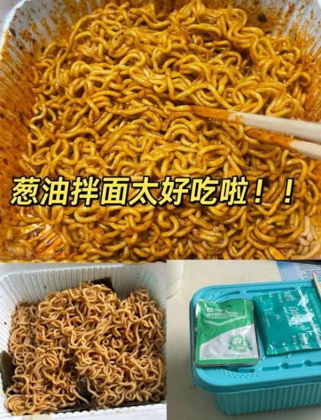 速食拌面家常做法_简单好吃怎么做-第2张图片-山城妙识