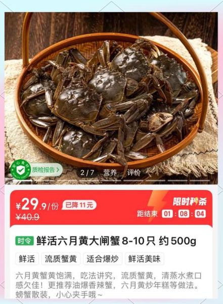 螃蟹多少钱一斤现在_2024最新行情-第3张图片-山城妙识