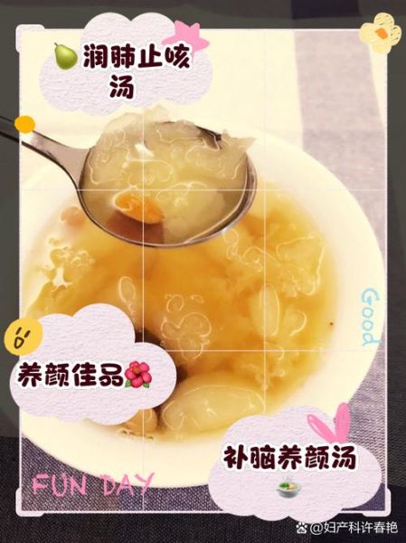 莲子银耳雪梨汤的功效与作用_适合什么人喝-第1张图片-山城妙识