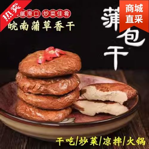 凉拌五香豆腐干怎么做_凉拌五香豆腐干的做法窍门-第3张图片-山城妙识