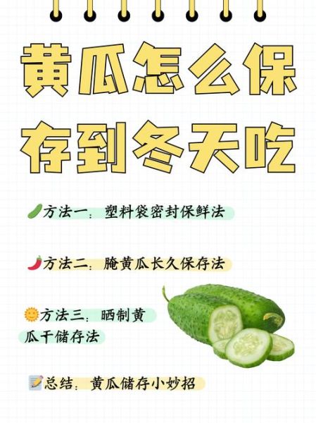 每天吃一根黄瓜坚持了一个月_会有什么变化-第1张图片-山城妙识