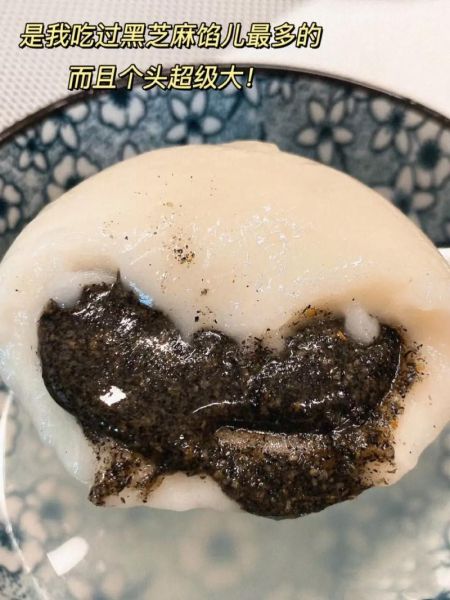黑芝麻汤圆发酸还能吃吗_汤圆酸味怎么去除-第2张图片-山城妙识 黑芝麻汤圆发酸还能吃吗_汤圆酸味怎么去除-第2张图片-山城妙识