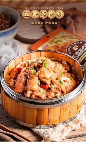 蒸肉粉可以用什么代替_蒸肉粉替代品有哪些-第2张图片-山城妙识 蒸肉粉可以用什么代替_蒸肉粉替代品有哪些-第2张图片-山城妙识