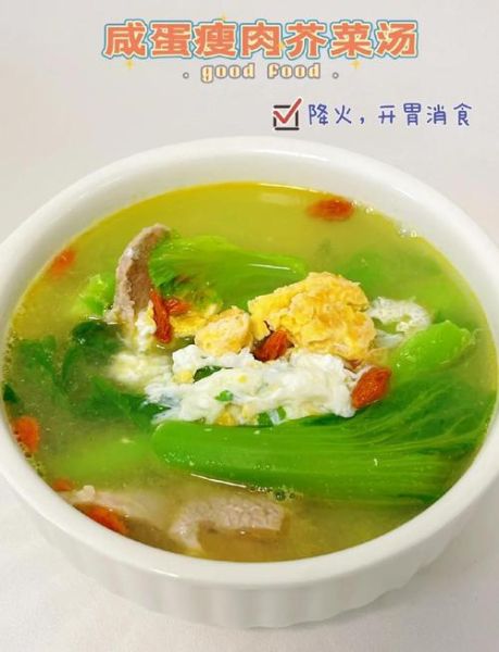 咸蛋芥菜汤怎么做_咸蛋芥菜汤的功效-第1张图片-山城妙识