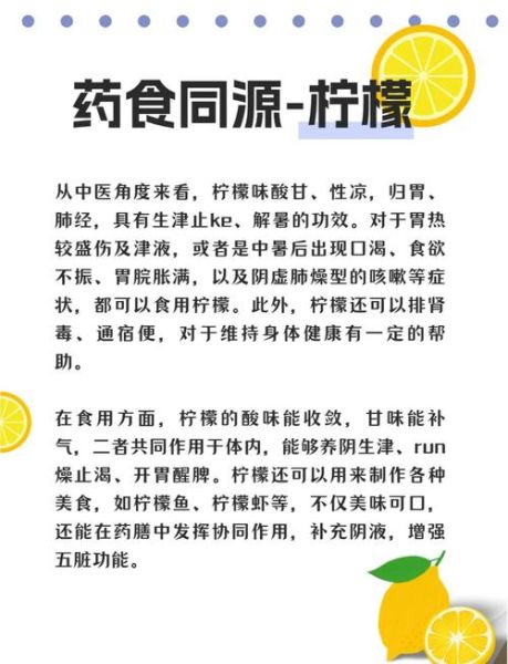 柠檬的营养成分有哪些_柠檬可以美白吗-第2张图片-山城妙识