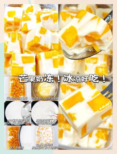 芒果冰沙奶茶店怎么做_芒果冰沙奶茶店配方-第2张图片-山城妙识 芒果冰沙奶茶店怎么做_芒果冰沙奶茶店配方-第2张图片-山城妙识