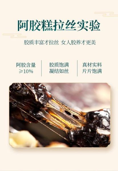 阿胶固元膏多少钱一盒_阿胶固元膏价格区间-第2张图片-山城妙识