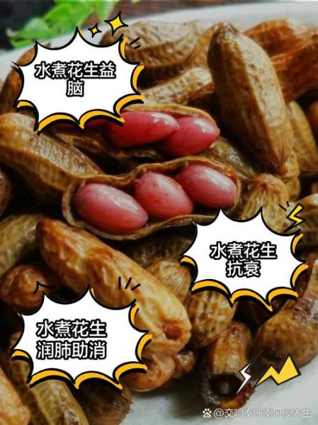 减肥能吃水煮花生吗_水煮花生热量高吗-第1张图片-山城妙识