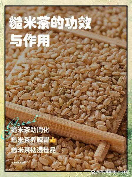 长期吃糙米有什么副作用_糙米吃多了会伤胃吗-第1张图片-山城妙识