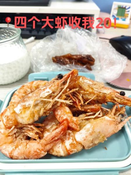 普通炸虾的做法大全_炸虾怎么酥脆不回软-第2张图片-山城妙识