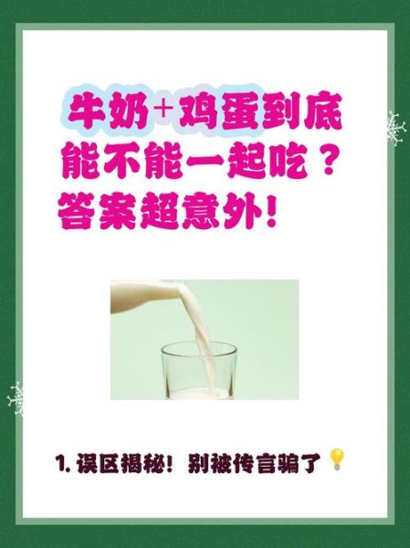 鸡蛋和牛奶哪个蛋白质高_健身增肌怎么选-第3张图片-山城妙识