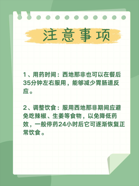 西地那非能延时多久_西地那非正确服用方法-第1张图片-山城妙识