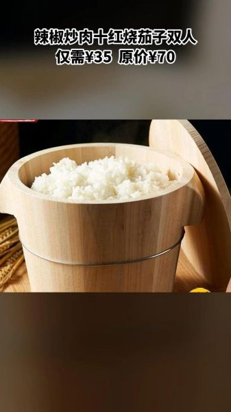 木桶饭有哪些品种_木桶饭和煲仔饭区别-第2张图片-山城妙识