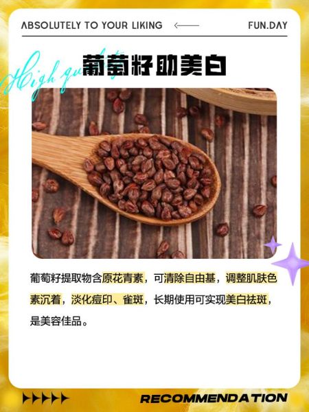 葡萄籽提取物骗局_葡萄籽胶囊真的有用吗-第2张图片-山城妙识