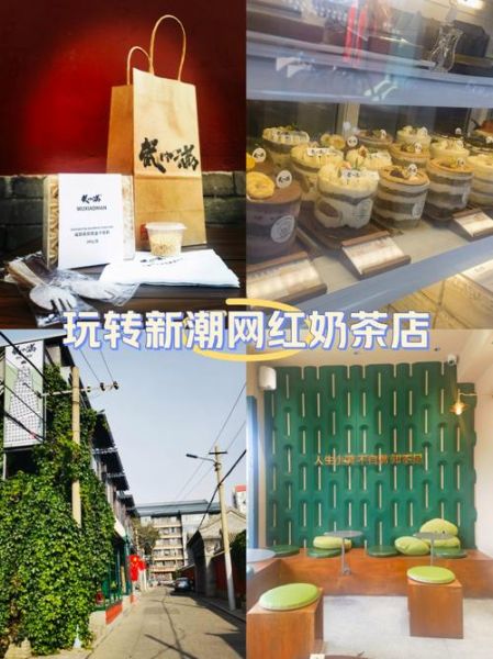 奶茶蛋糕一体店怎么开_奶茶蛋糕一体店投资多少钱-第2张图片-山城妙识