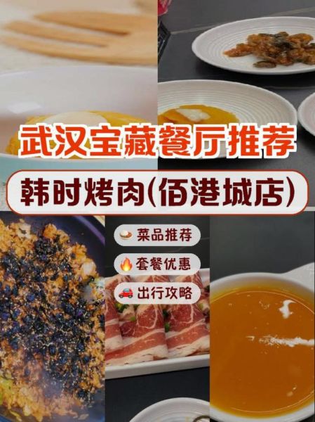 韩时烤肉怎么预约_韩时烤肉人均多少钱-第1张图片-山城妙识 韩时烤肉怎么预约_韩时烤肉人均多少钱-第1张图片-山城妙识