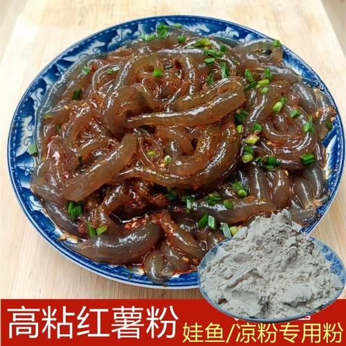 红薯凉粉怎么做才筋道_红薯凉粉筋道秘诀-第3张图片-山城妙识 红薯凉粉怎么做才筋道_红薯凉粉筋道秘诀-第3张图片-山城妙识