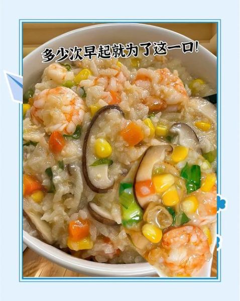 鲜贝粥怎么做_鲜贝粥的家常做法-第3张图片-山城妙识 鲜贝粥怎么做_鲜贝粥的家常做法-第3张图片-山城妙识