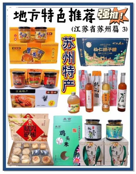 苏州值得买的纪念品有哪些_苏州特产哪里买最正宗-第1张图片-山城妙识 苏州值得买的纪念品有哪些_苏州特产哪里买最正宗-第1张图片-山城妙识