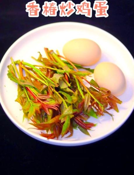 香椿叶炒鸡蛋怎么做_香椿叶炒鸡蛋的家常做法-第1张图片-山城妙识 香椿叶炒鸡蛋怎么做_香椿叶炒鸡蛋的家常做法-第1张图片-山城妙识