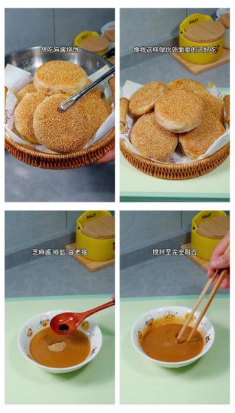 麻酱烧饼怎么和面才松软_麻酱烧饼的芝麻酱怎么调才香-第2张图片-山城妙识 麻酱烧饼怎么和面才松软_麻酱烧饼的芝麻酱怎么调才香-第2张图片-山城妙识