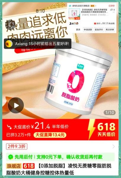 脱脂酸奶能减肥吗_脱脂酸奶减肥原理-第2张图片-山城妙识