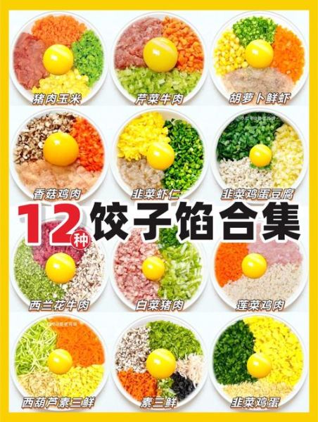 素馅饺子有哪些馅好吃_素饺子馅排行榜-第2张图片-山城妙识