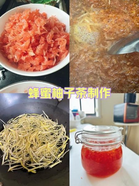 蜂蜜柚子茶的做法_用柚子果肉怎么做蜂蜜柚子茶-第1张图片-山城妙识