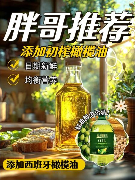 食用橄榄油的好处有哪些_长期吃橄榄油会胖吗-第2张图片-山城妙识