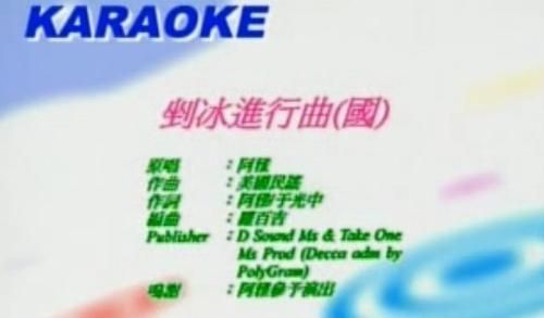 刨冰进行曲歌词含义_刨冰进行曲表达了什么-第2张图片-山城妙识