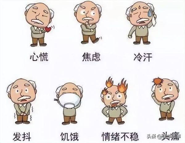 正常人为什么会低血糖_低血糖症状有哪些-第3张图片-山城妙识