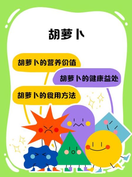 胡萝卜周是什么_胡萝卜周怎么参加-第2张图片-山城妙识 胡萝卜周是什么_胡萝卜周怎么参加-第2张图片-山城妙识