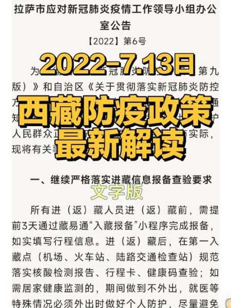 低风险地区需要隔离吗_最新防疫政策解读-第3张图片-山城妙识 低风险地区需要隔离吗_最新防疫政策解读-第3张图片-山城妙识