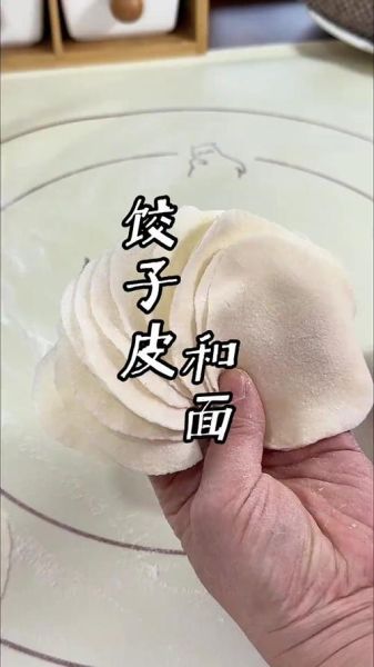 和饺子面用冷水还是热水_饺子皮怎么和面才筋道-第3张图片-山城妙识