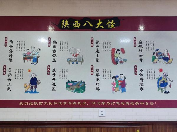 陕西八大怪是什么美食_陕西八大怪具体指哪些-第1张图片-山城妙识 陕西八大怪是什么美食_陕西八大怪具体指哪些-第1张图片-山城妙识