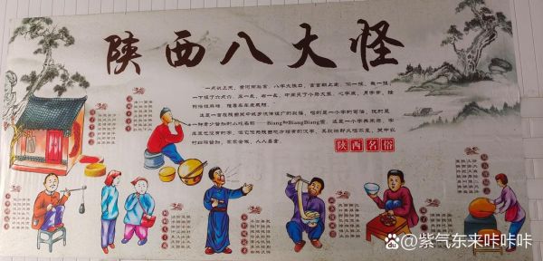 陕西八大怪是什么美食_陕西八大怪具体指哪些-第2张图片-山城妙识 陕西八大怪是什么美食_陕西八大怪具体指哪些-第2张图片-山城妙识