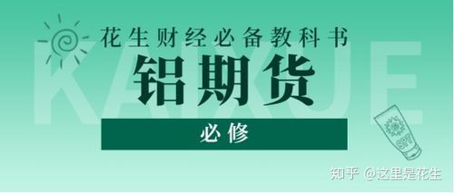 花生财经官网怎么样_花生财经官网靠谱吗-第2张图片-山城妙识