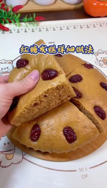 红糖发糕怎么做才松软_红糖发糕为什么发不起来-第1张图片-山城妙识