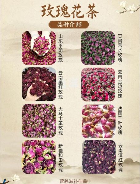 玫瑰花茶图片大全大图_如何挑选高品质玫瑰花茶-第2张图片-山城妙识 玫瑰花茶图片大全大图_如何挑选高品质玫瑰花茶-第2张图片-山城妙识